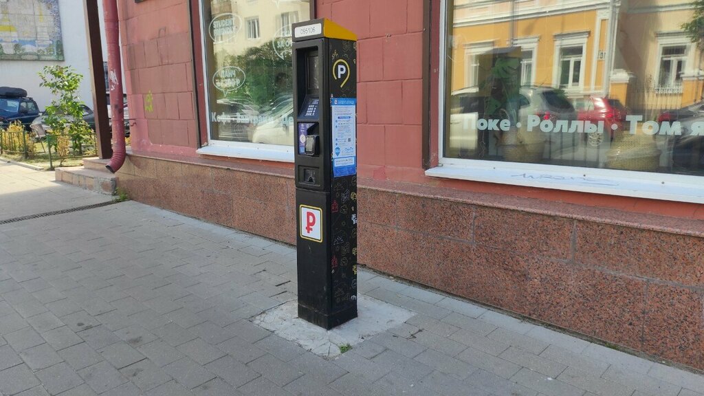 Parkomat Паркомат № 095106, Nijni Novgorod, foto
