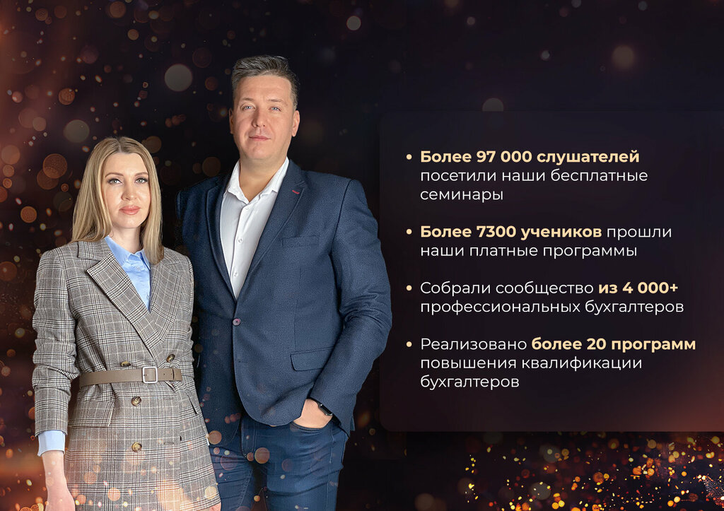 Eğitim merkezleri Образовательный центр Реальный Бухгалтер, Krasnoyarski krayı, foto