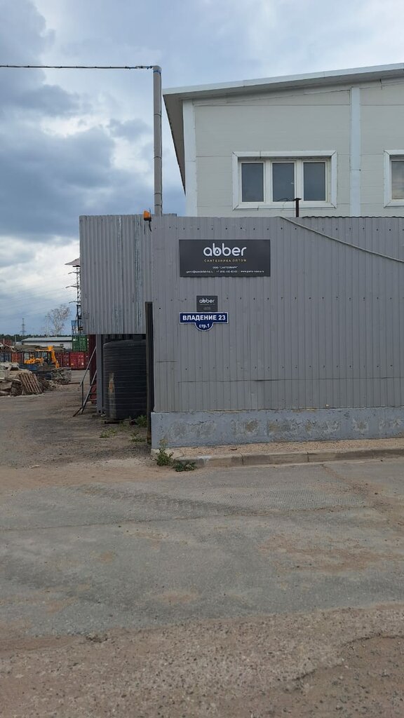 Depo Abber, Moskova ve Moskovskaya oblastı, foto