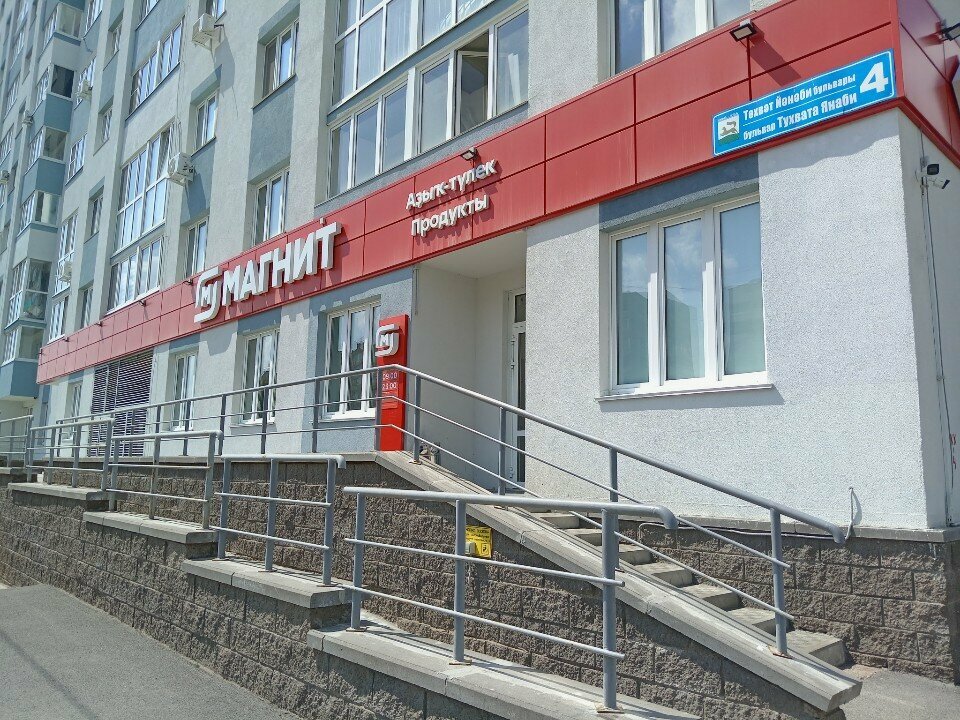 Ödeme terminali Payment terminal, Ufa, foto