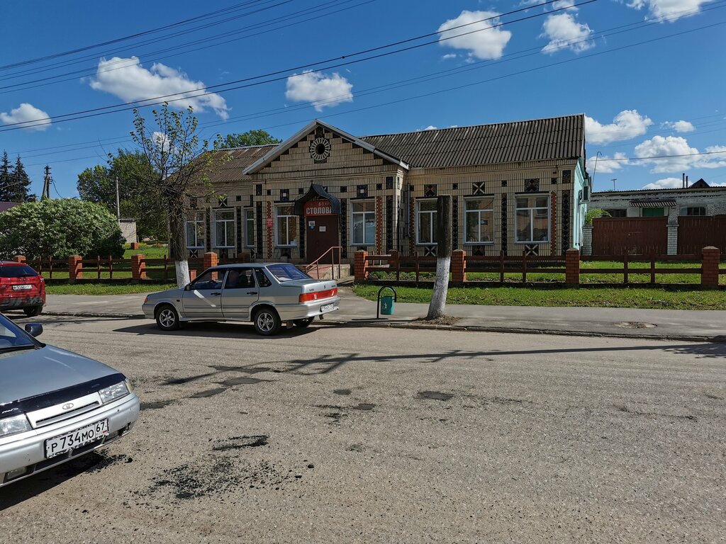 Kantin, yemekhane Столовая, Smolenskaya oblastı, foto