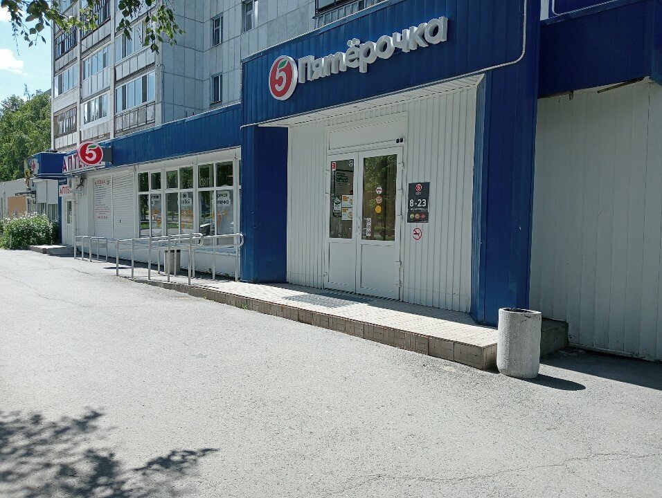 Süpermarket Pyatyorochka, Tobolsk, foto