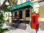 London (Sovetskaya Street No:14), kafe  Orenburg'dan