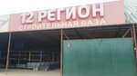 12 Region (Mańǵystaý oblysy, Aktau, 25-shi shaǵyn aýdan), kereste üretim ve satış şirketleri  Aktav'dan