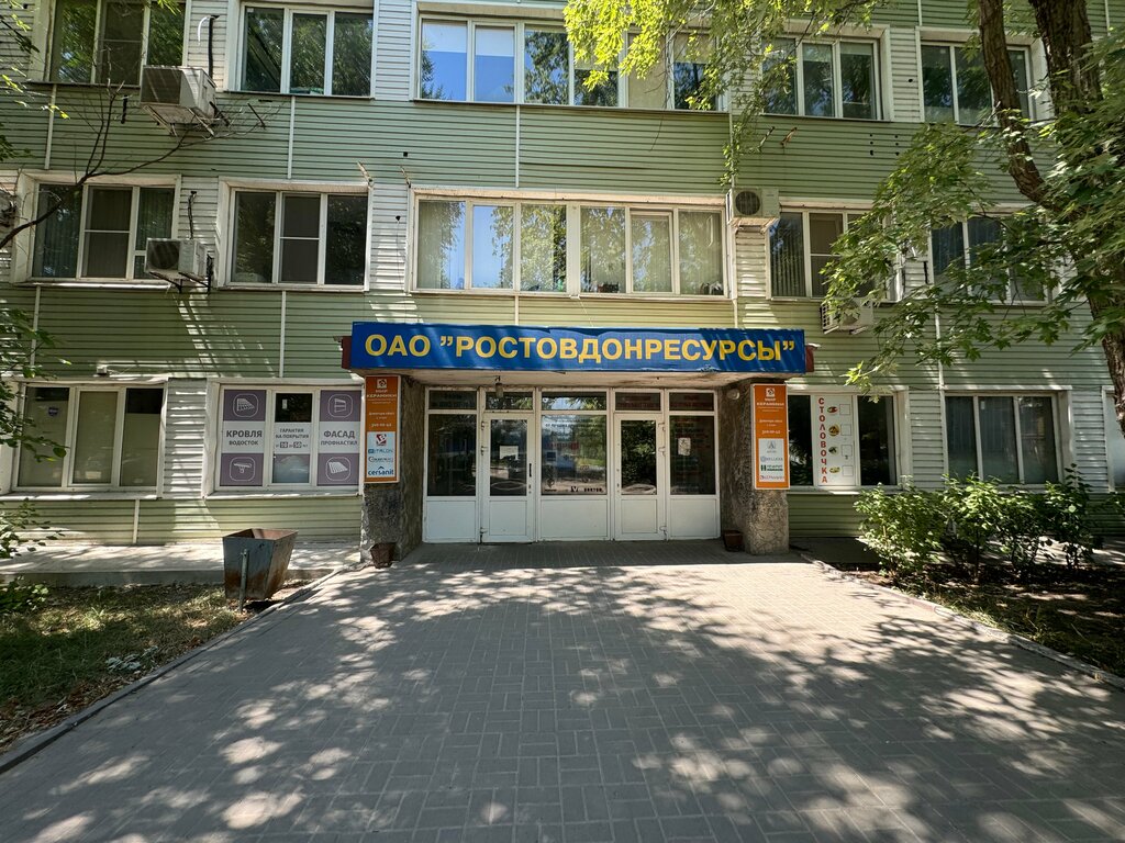 Paketleme malzemeleri firmaları Gofrorospack, Rostov‑na‑Donu, foto