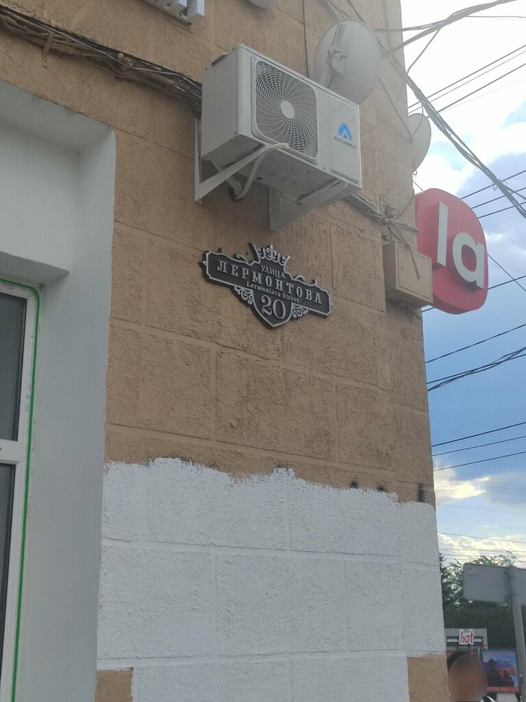 Banka Home Bank, Omsk, foto