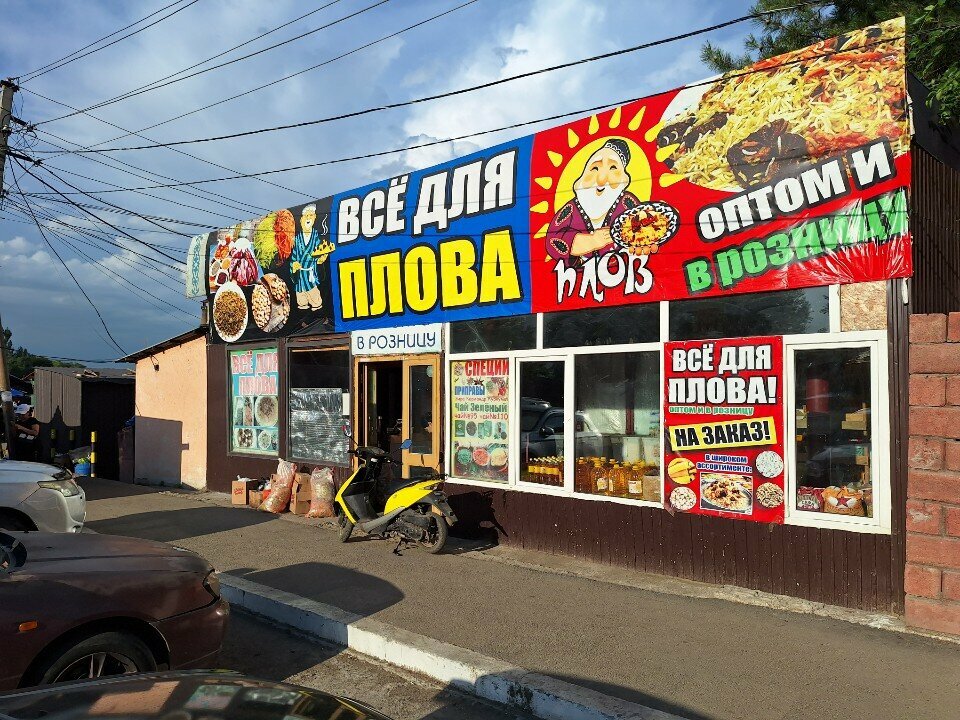 Market Vsyo dlya plova, Almatı eyaleti, foto