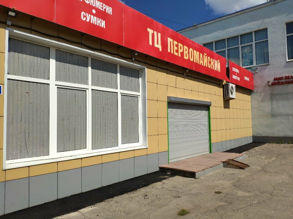 Giyim mağazası Магазин одежды, Elektrostal, foto