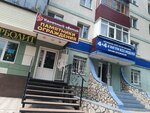 RemStir (Lenina Avenue No:44), beyaz eşya servisleri  Sterlitamak'tan
