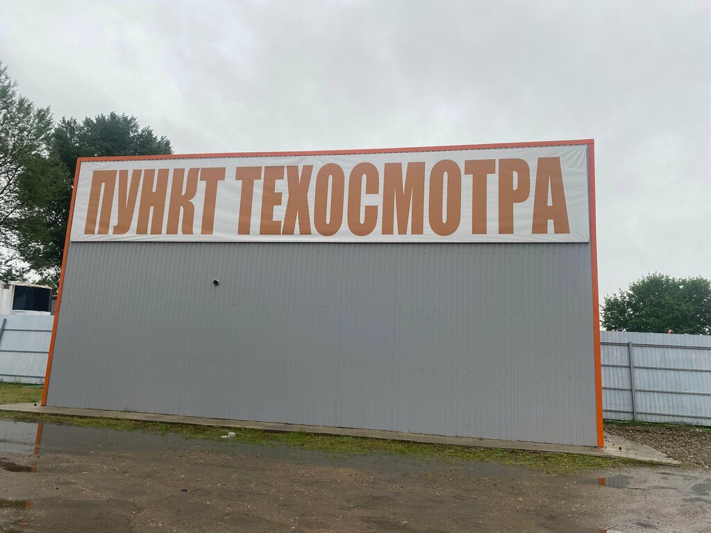 Araç sigorta şirketleri Автосервис, Orehovo‑Zuyevo, foto