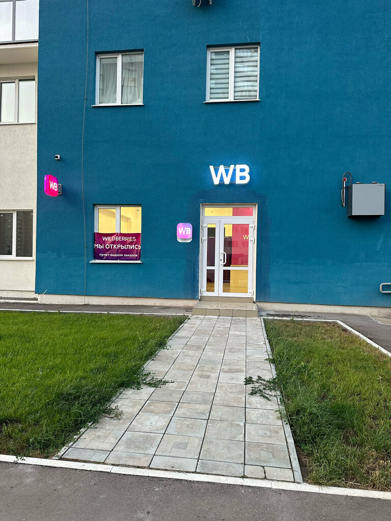 Teslimat noktası Wildberries, Samara, foto
