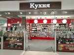 Кухня (Vorovskogo Street No:77), züccaciye mağazaları  Kirov'dan