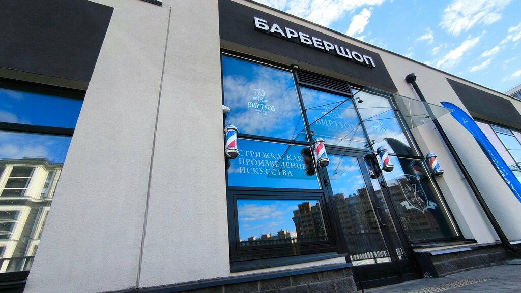 Berberler Men's Cut Studio, Saint‑Petersburg, foto