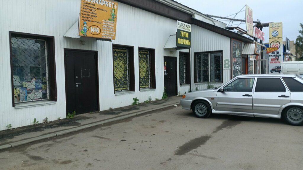 Su, ısıtma, kanalizasyon sistemleri Hozmarket+, Kostanay, foto