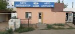 Auto Parts Store (Abaı Qunanbaev kóshesi No:19А/2, Balyqshy shaǵyn aýdany), otomobil yedek parçaları  Atırav'dan