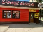 Tasty Food (Orınbay Janädilov Street No:18), kantin, yemekhane  Kızılorda'dan