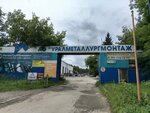 Биопрайм (Polevaya ulitsa No:78), boya ve cila malzemeleri üretim ve satış yerleri  Yekaterinburg'dan