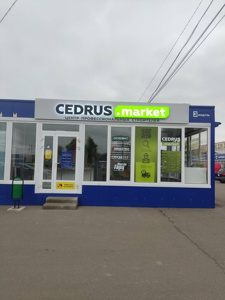 Yapı mağazası Cedrus Market, Yaroslavskaya oblastı, foto