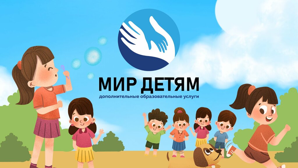 Çocuk gelişim merkezleri Мир детям, Çita, foto