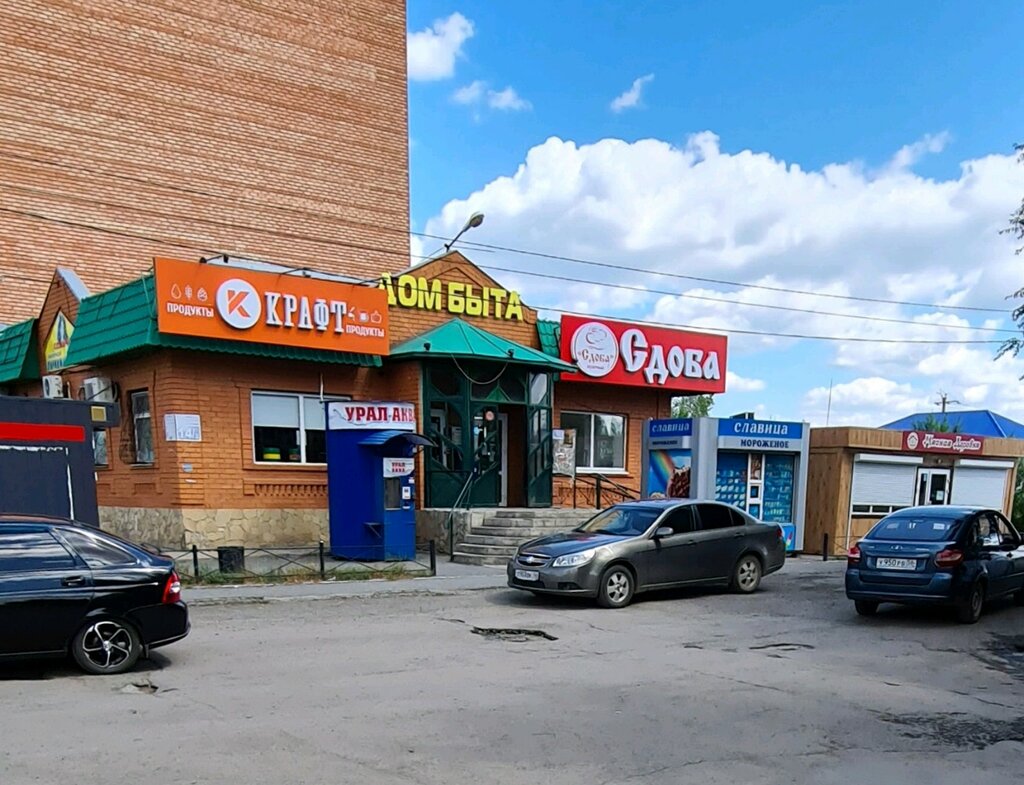 Kasap, şarküteri Мясная Деревня, Orenburg, foto