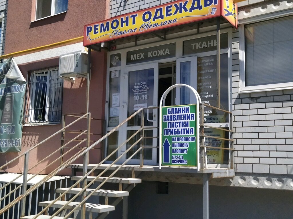 Terziler Светлана, Saratov, foto