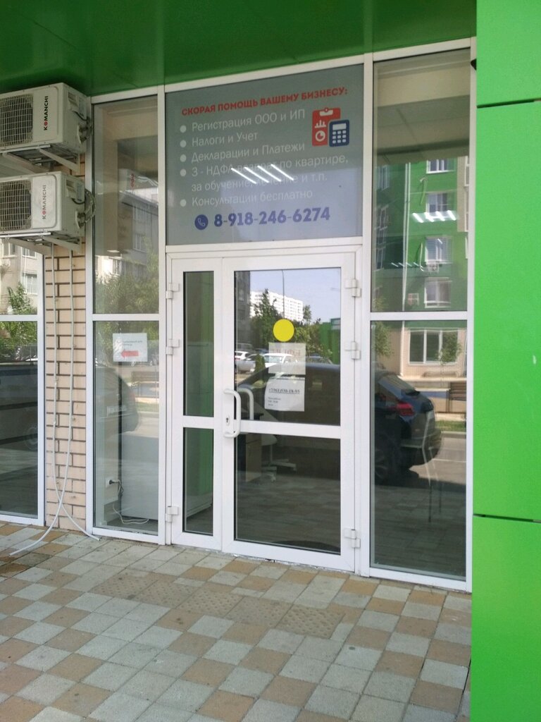 Belgelendirme kurumu СКБ Контур, Krasnodar, foto