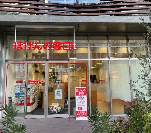 Sigorta şirketleri ほけんの窓口 浦和店, Saitama, foto