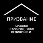 Проф-ориентация.рф (Mayakovskogo Street No:19/15), psikologlar  Saint‑Petersburg'dan