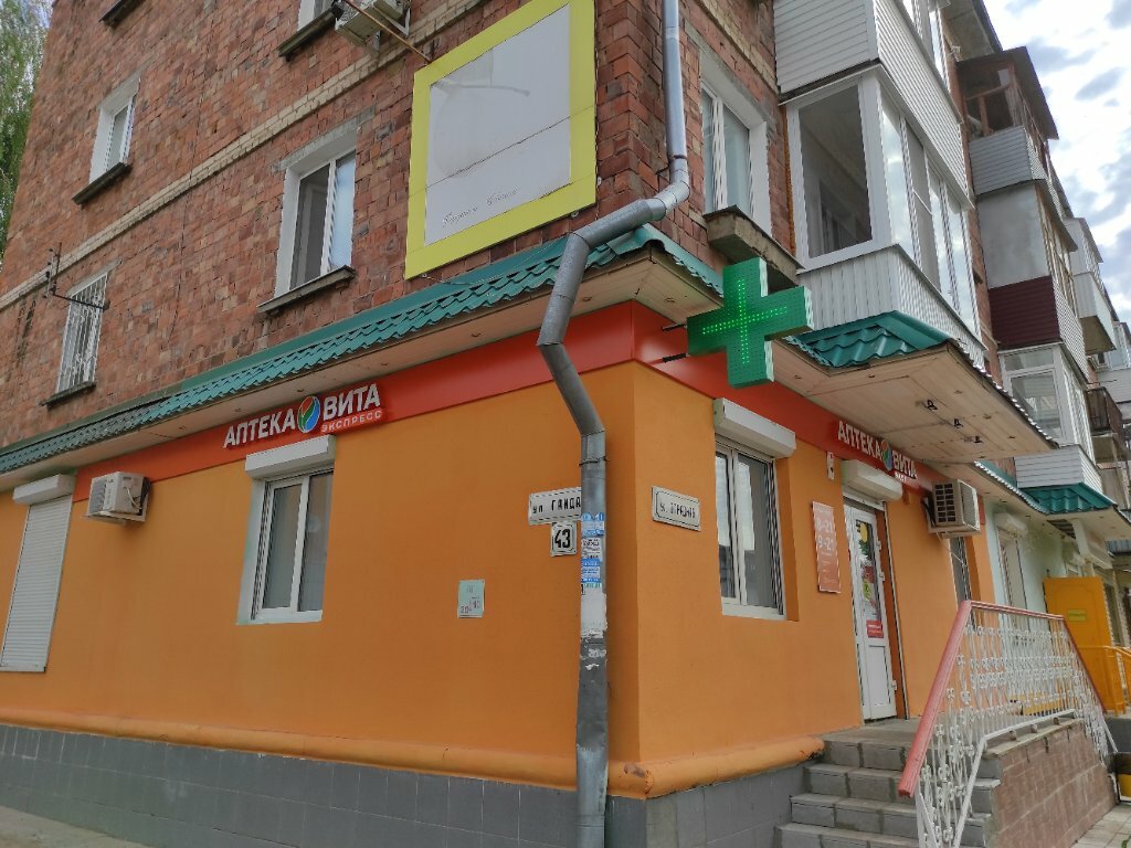 Eczaneler Vita Express, Otradny, foto