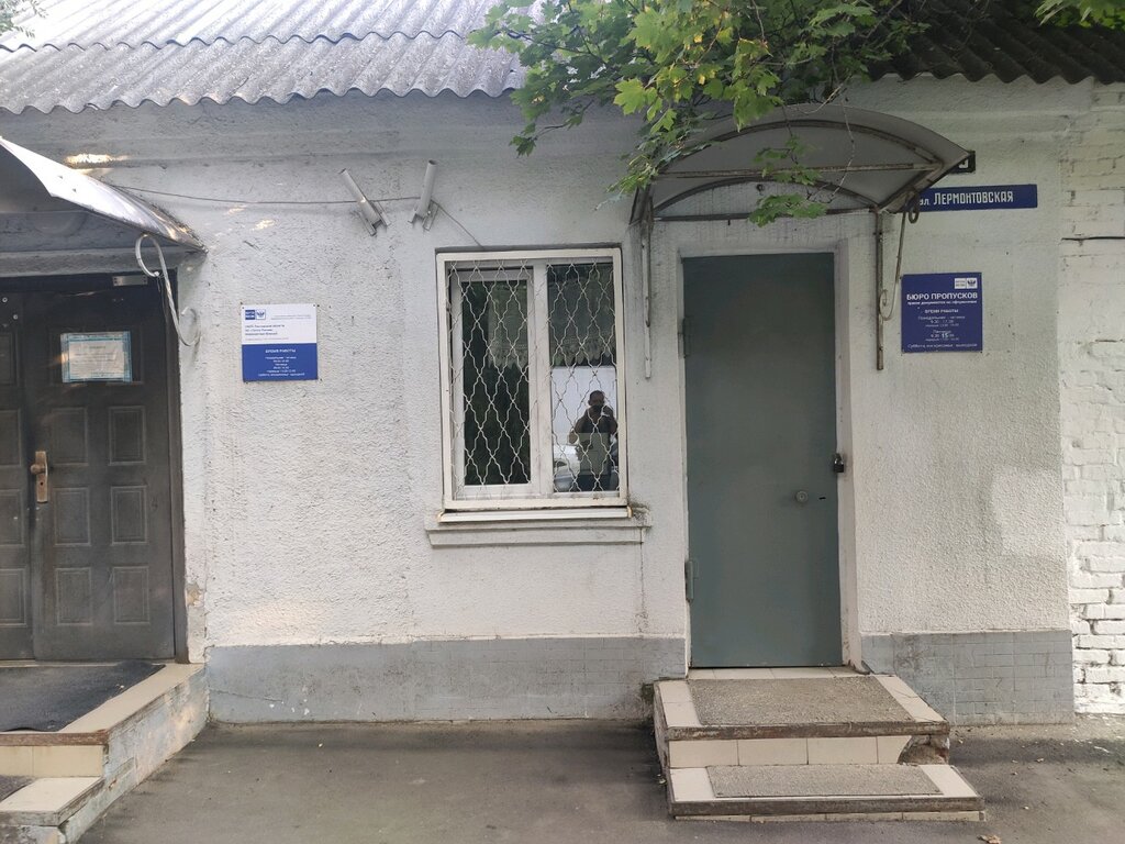Postahane, ptt Otdel informatsionnykh tekhnology, Rostov‑na‑Donu, foto