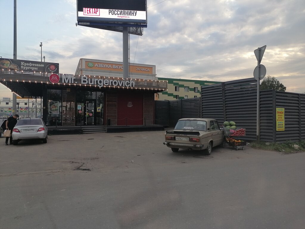 Hurda metal alımı Металлоприемка, Moskova, foto