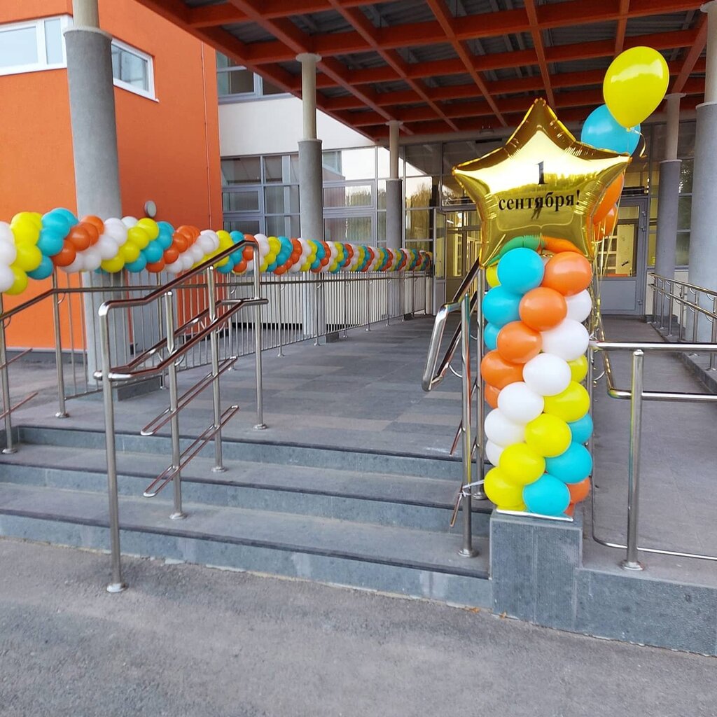 Kutlama ürünleri Gelievye shary, Samara, foto