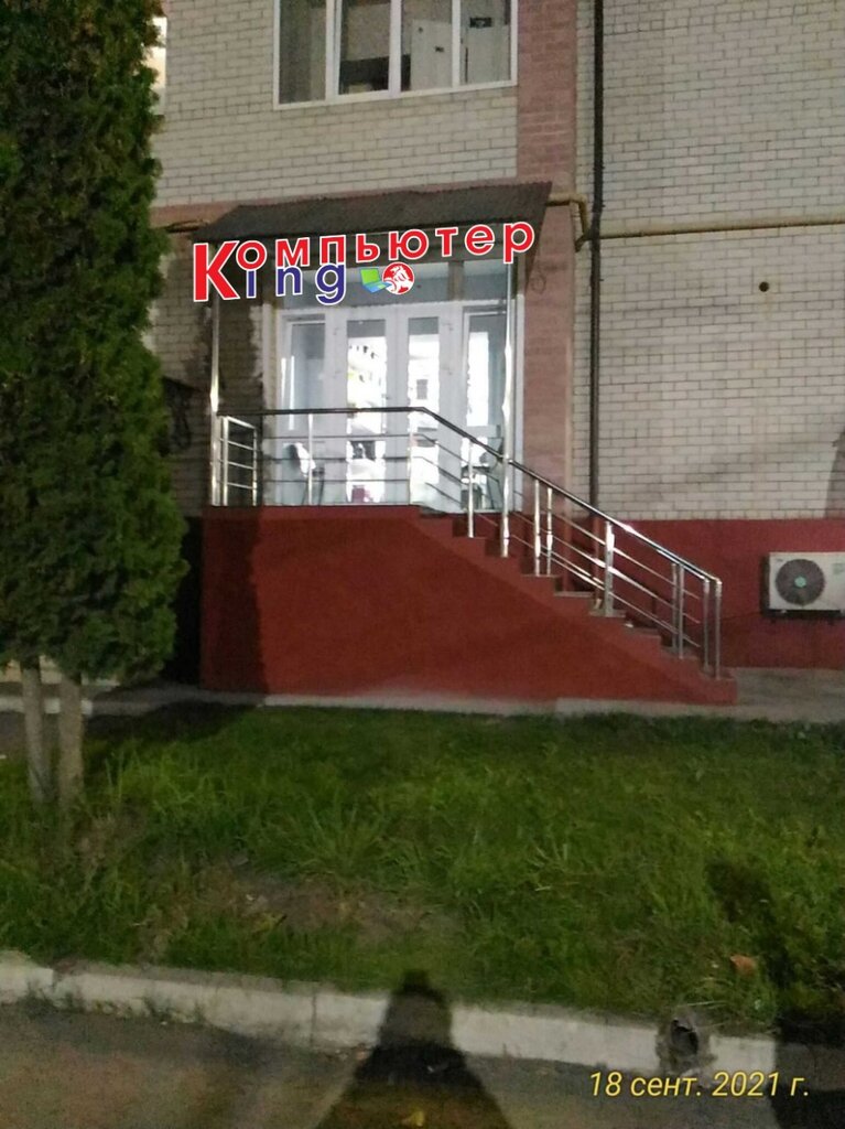 Bilgisayar teknik servisleri Komputqring, Magas, foto