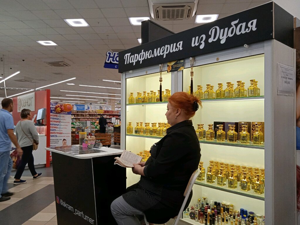 Kozmetik ve parfümeri mağazaları Akram Parfumer, Nijni Novgorod, foto