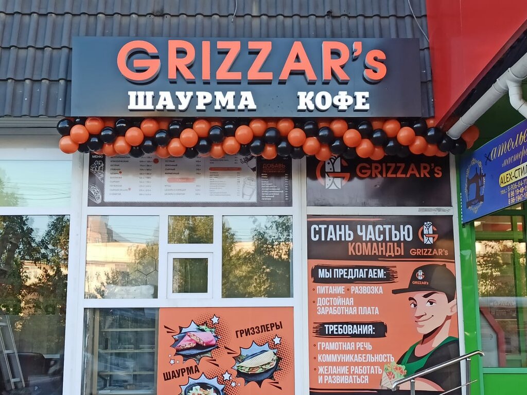 Fast food GRIZZAR's, Orenburg, foto