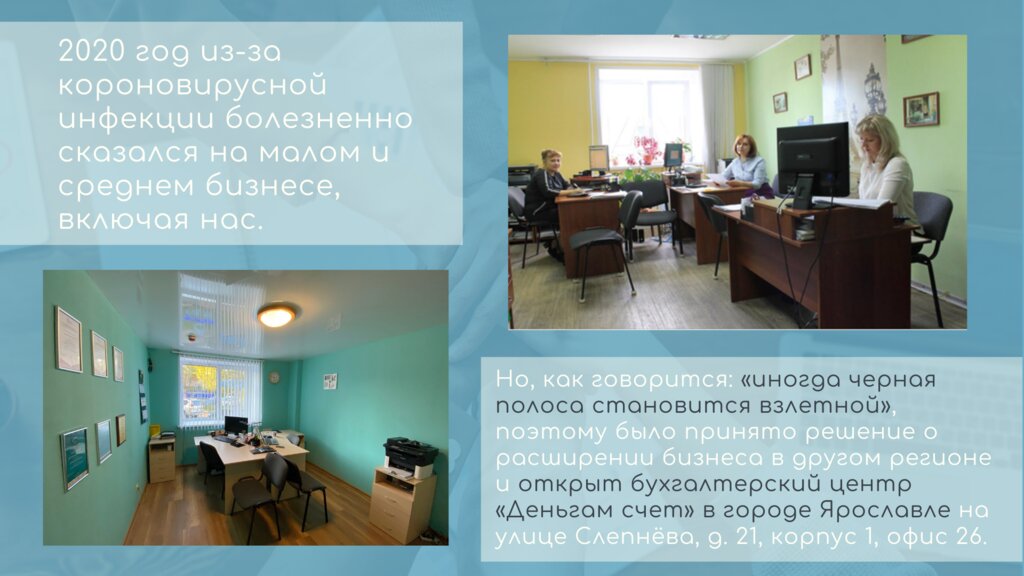 Muhasebeciler Dengam Schet, Yaroslavl, foto