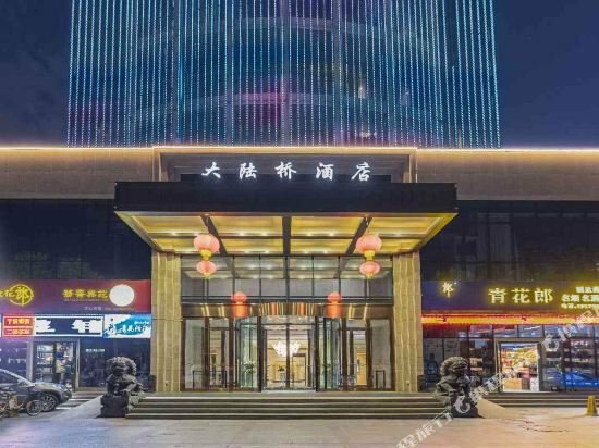 Otel Daluqiao Hotel, Urumqi, foto