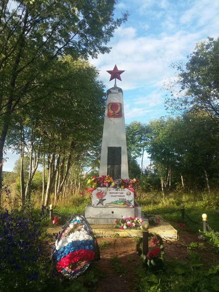 Anıt, heykel Обелиск Погибшим в 1941- 1945 гг., Arhangelskaya oblastı, foto
