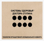 Ortho. Shop (Smirnovskaya Street No:3), showroom  Liubertsy'den