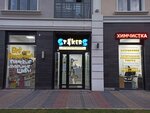 Stikers (Petra Lomako Street No:2), kırtasiyeler  Krasnoyarsk'tan
