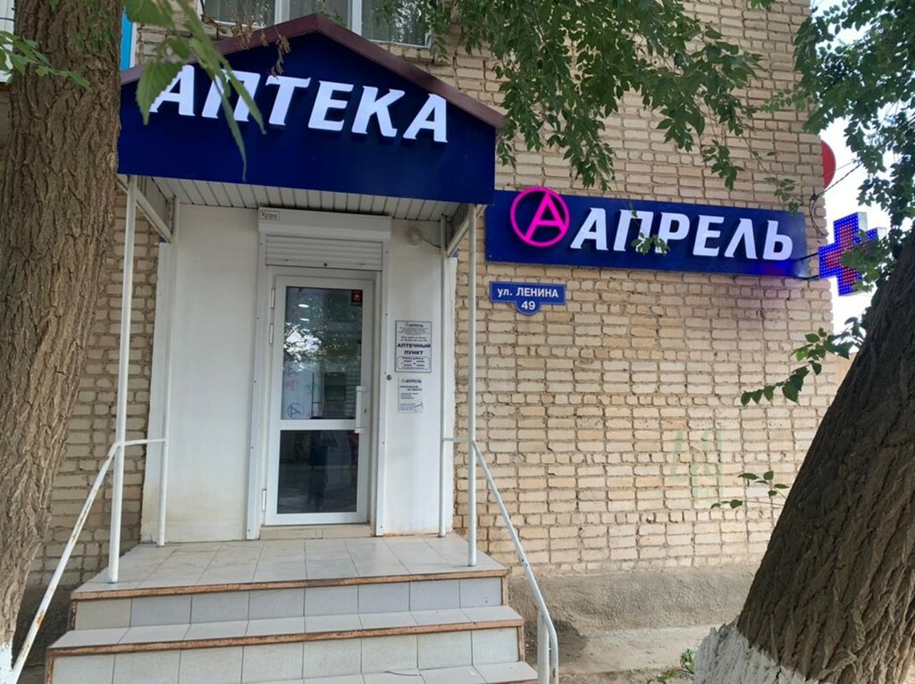 Eczaneler April, Astrahanskaya oblastı, foto