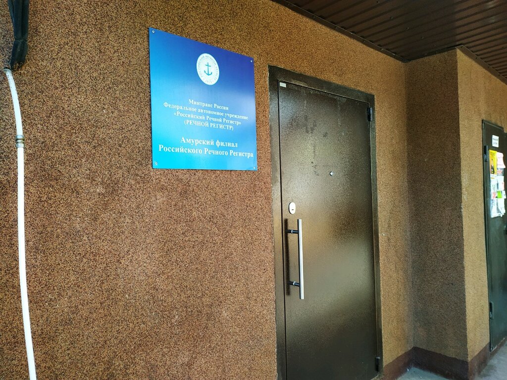 Deniz ulaşımı Rossiysky rechnoy registr, Habarovsk, foto