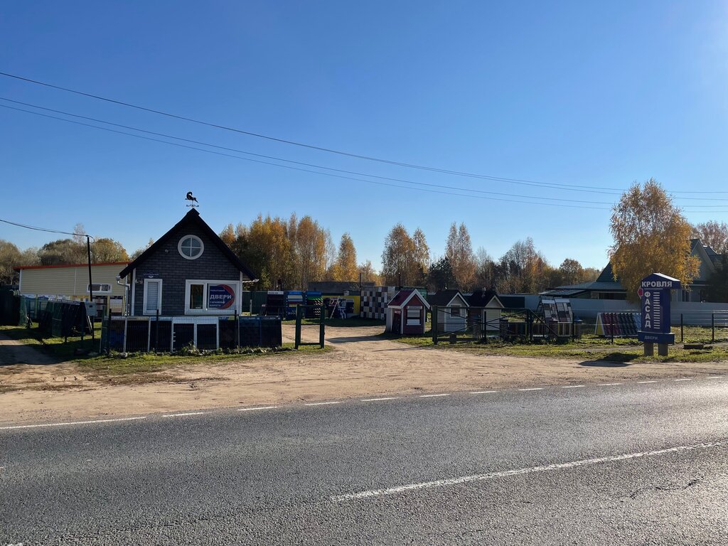 Yapı mağazası Кровля Фасад, Tverskaya oblastı, foto