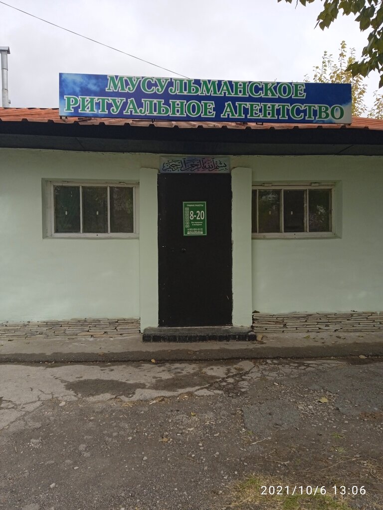 Cenaze hizmetleri Ритуальные услуги, Sibay, foto