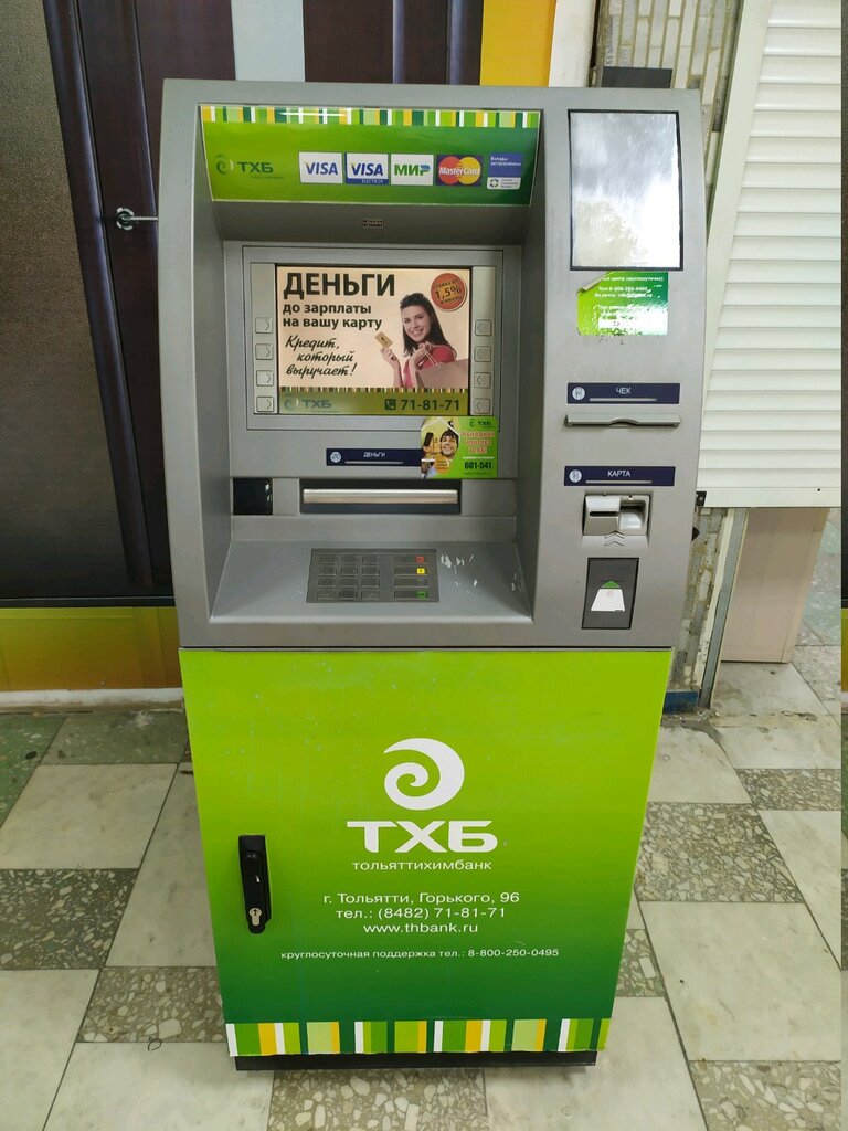 ATM'ler Тольяттихимбанк, банкомат, Tolyatti (Togliatti), foto