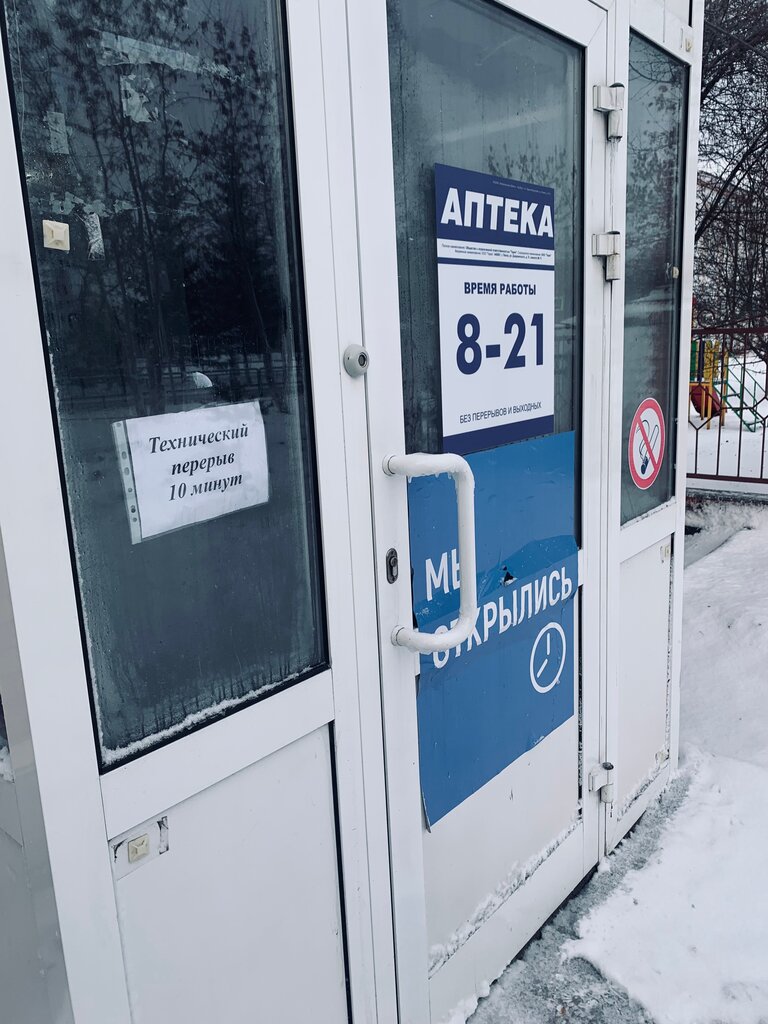 Eczaneler AptekaPlus, , foto