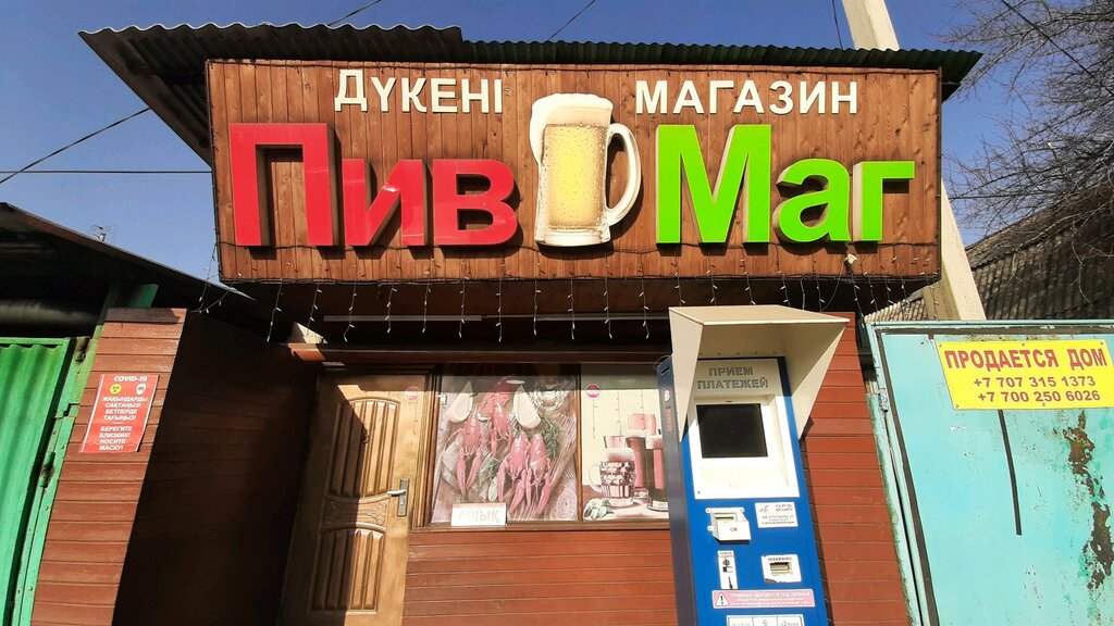 Bira dükkanı ПивМаг, Almatı, foto