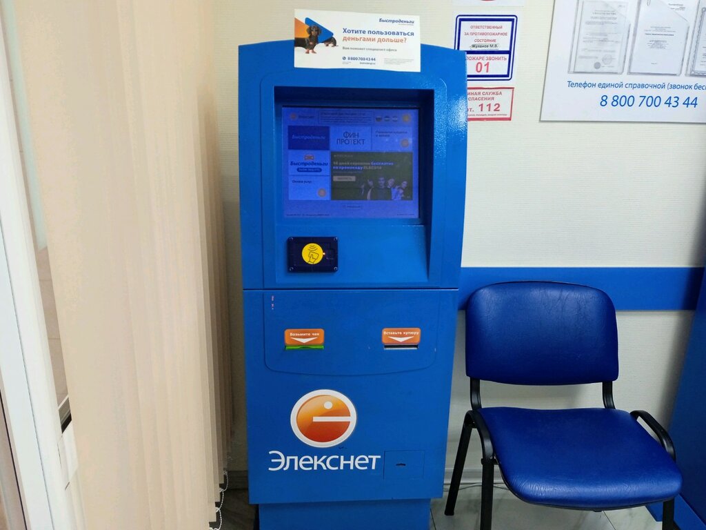 Ödeme terminali Elecsnet, Kemerovo, foto