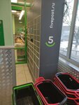5Post (Grayvoronovskaya Street No:12к1), teslimat noktası  Moskova'dan