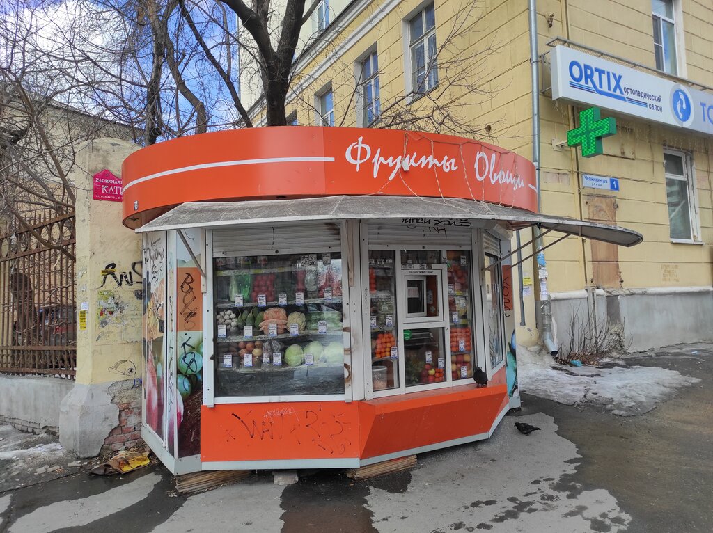 Manavlar Kiosk po prodazhe fruktov i ovoshchey, Yekaterinburg, foto